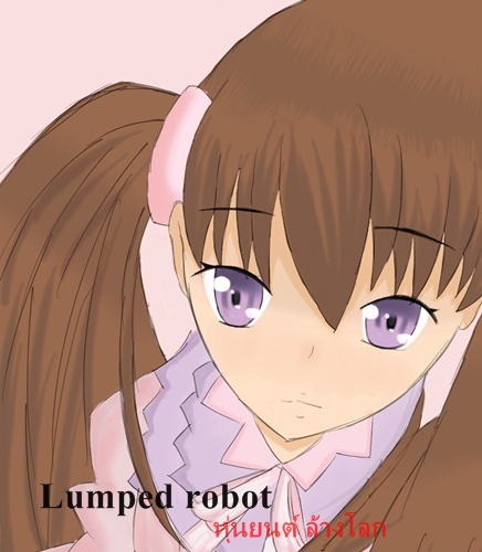 Lumped robot : หุ่นยนต์ ล้างโลก | WEBTOON