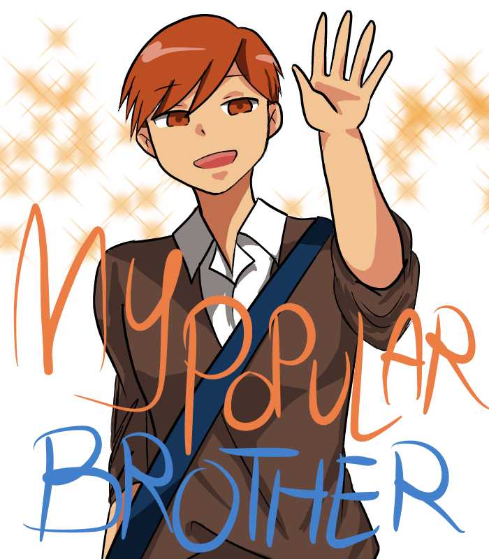 MY POPULAR BROTHER | LINE WEBTOON