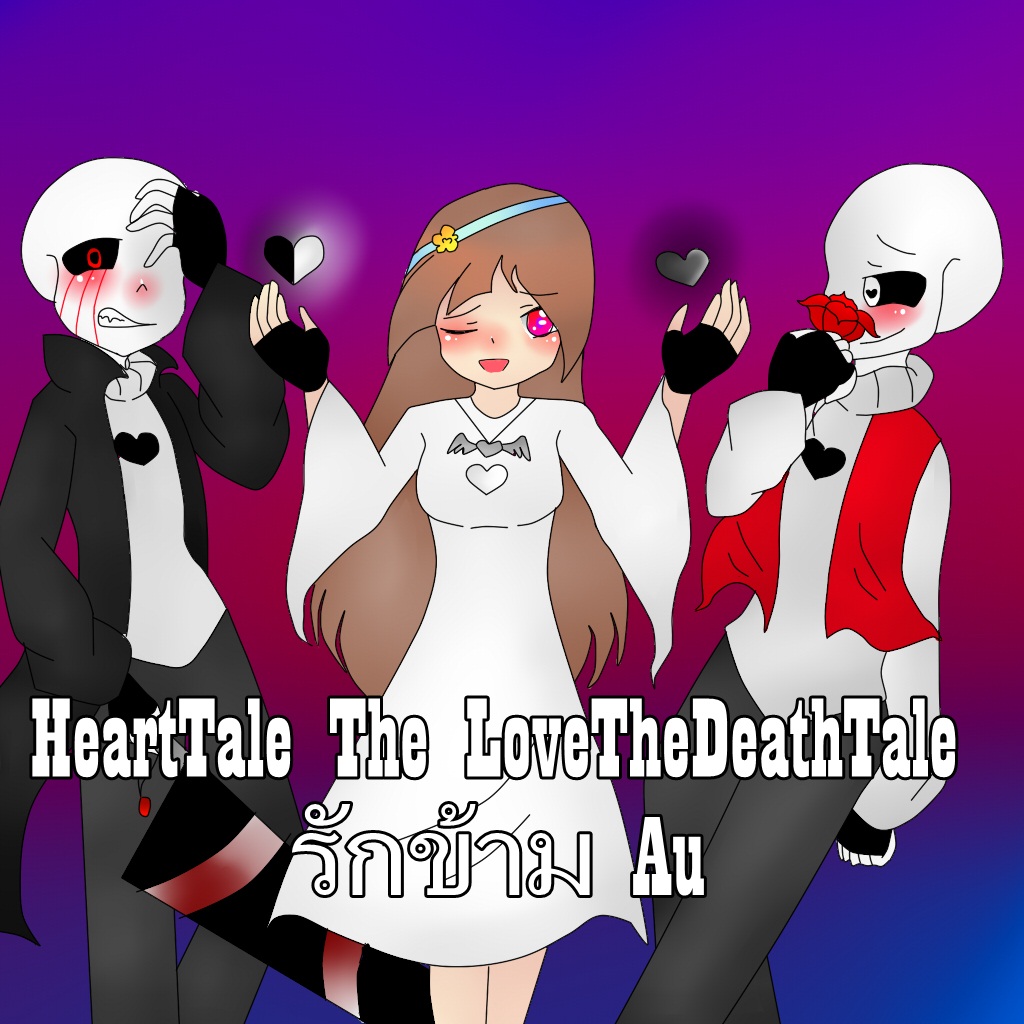 HeartTale The LoveTheDeathTale รักข้าม Au | WEBTOON