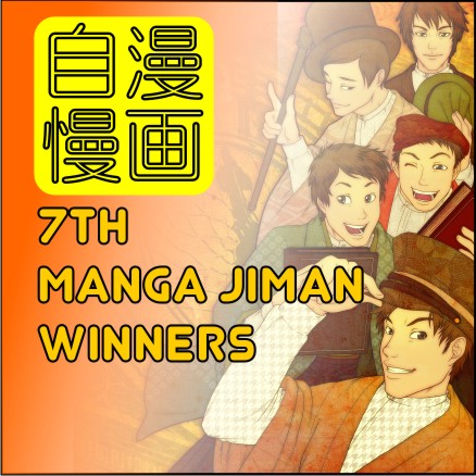 7th Manga Jiman Competition Winners | WEBTOON