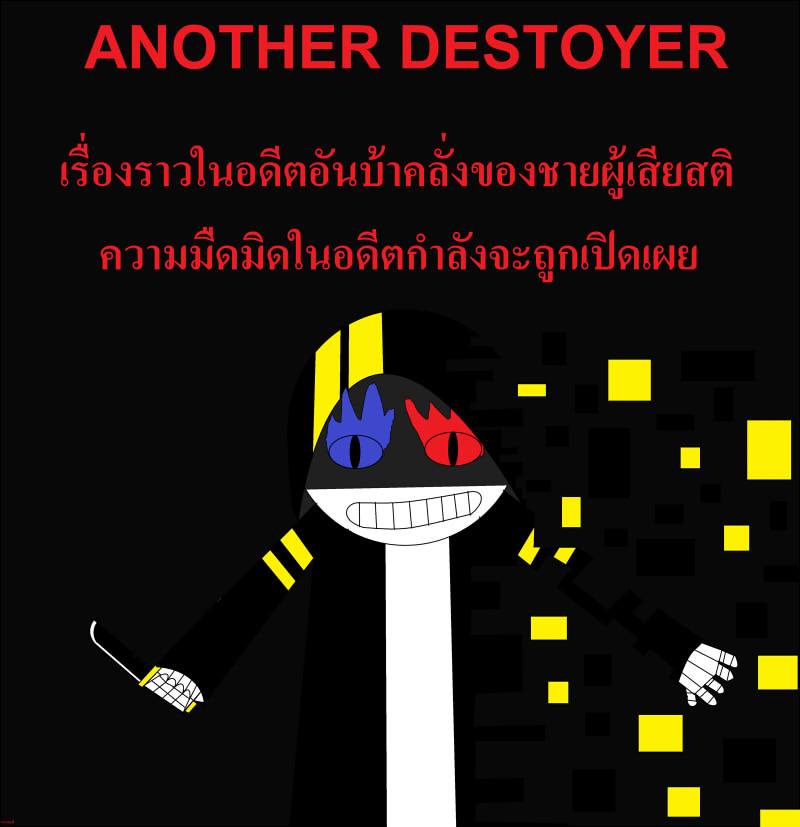 Multiverse : ANOTHER DESTROYER | WEBTOON