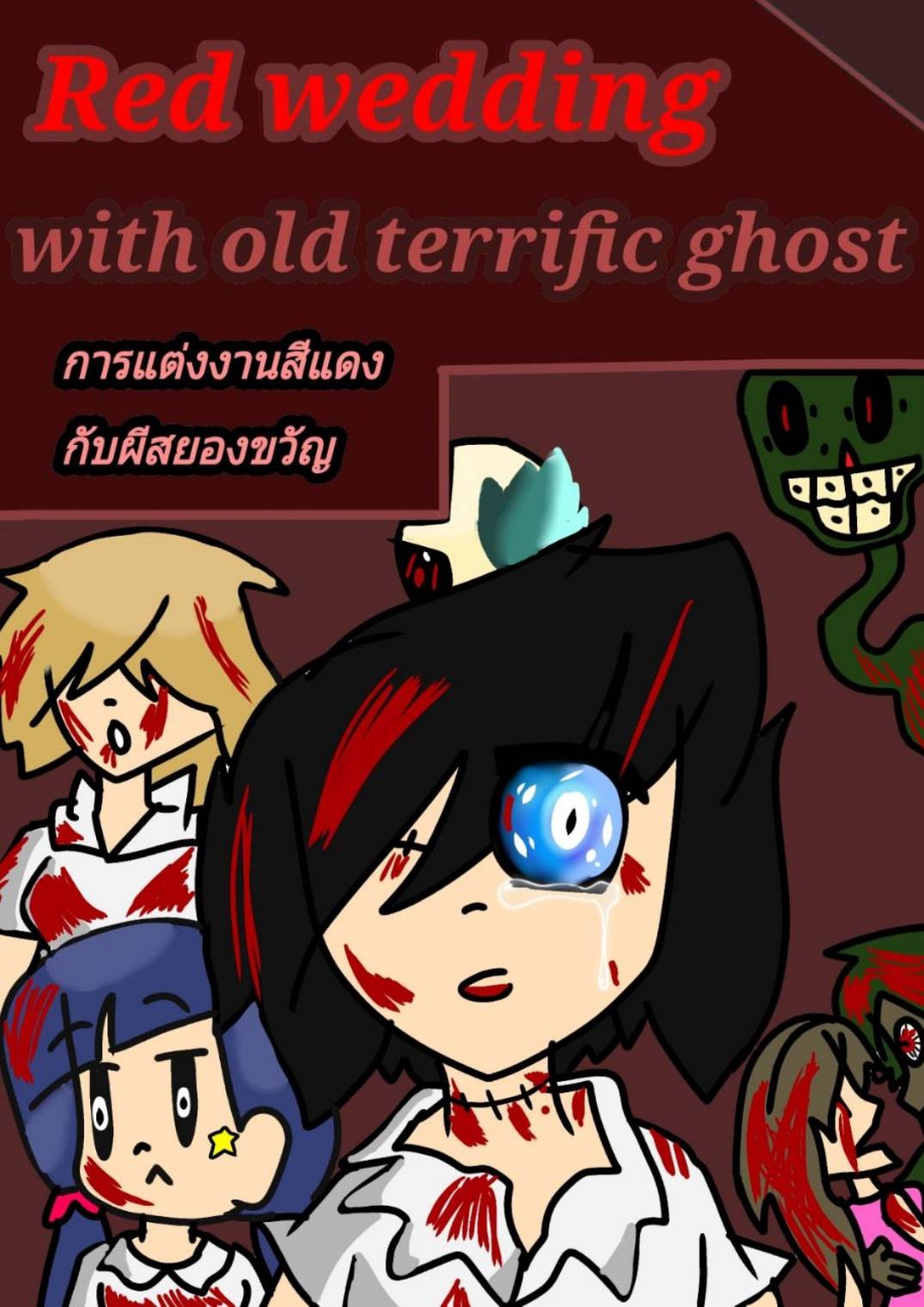 Red wedding with old terrific ghost | WEBTOON