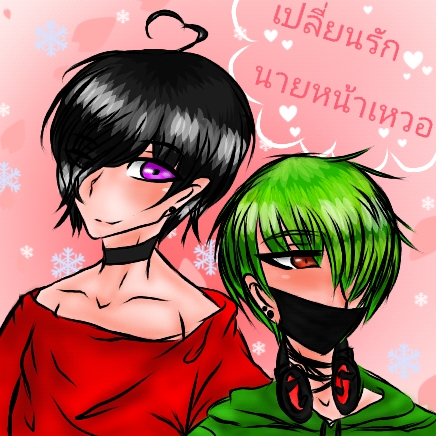 Fiang Tllo เปลี่ยนรักนายหน้าเหวอ | WEBTOON