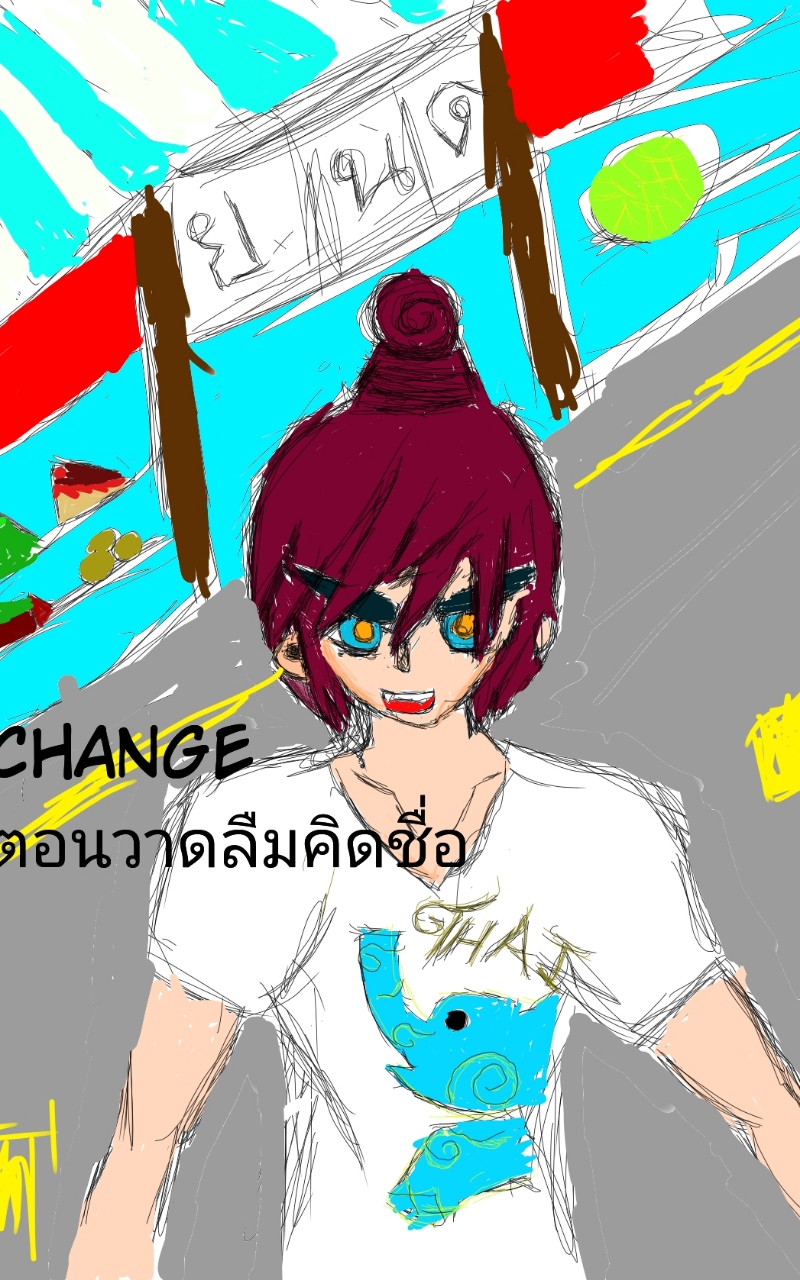 CHANGE (ตอนวาดไม่ได้คิดชื่อ) - ตอนที่ วันตายของขนมไทยที่ไม่เคยมอง ...