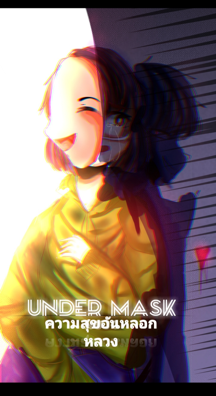 UnDer Mask | ภายใต้หน้ากากคืออะไร | WEBTOON