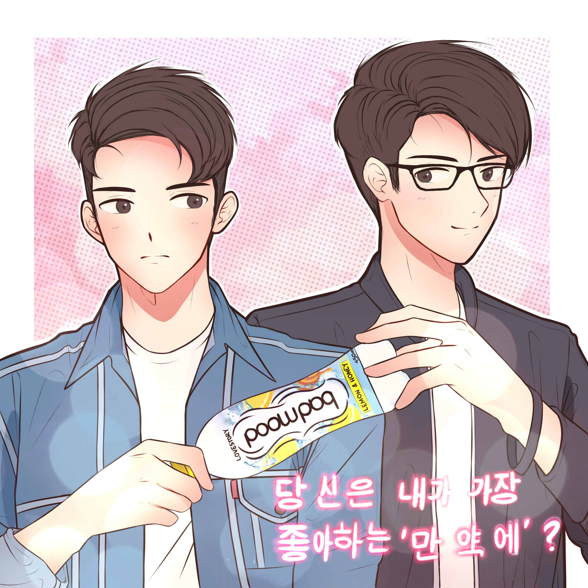 You're My Favorite 'What If' | WEBTOON