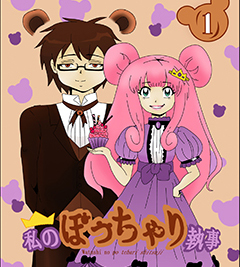 My Fat Butler | WEBTOON