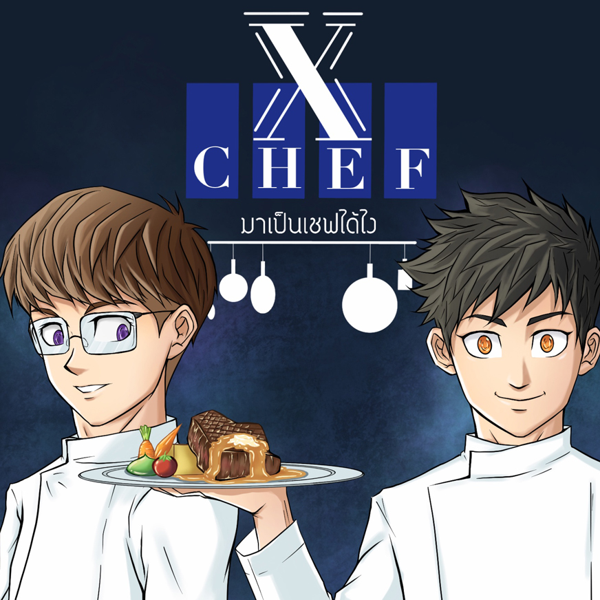 X CHEF มาเป็นเชฟได้ไง | WEBTOON