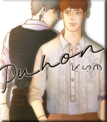 PUHON; A Filipino BL Story (ENGLISH) | WEBTOON