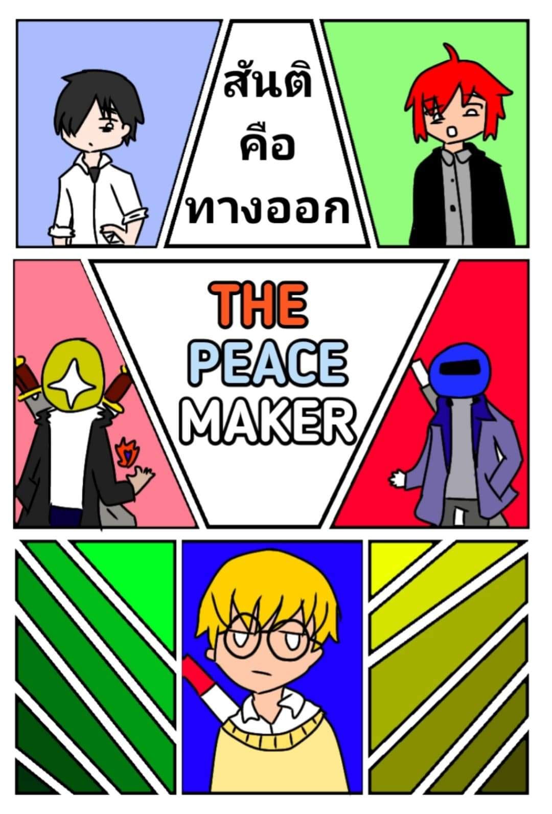 THE PEACE MAKER | WEBTOON