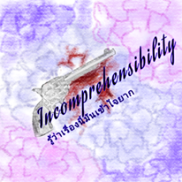 Incomprehensibility | รู้ว่าเรื่องนี้มันเข้าใจยาก | WEBTOON