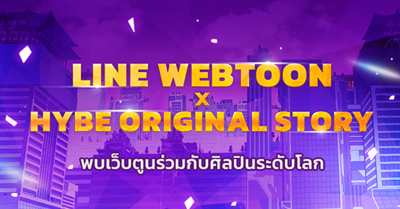 LINE WEBTOON X HYBE ORIGINAL STORY