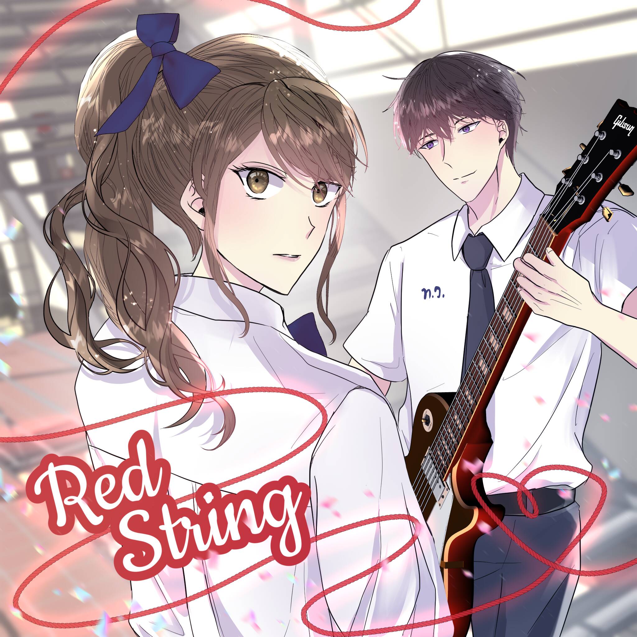 Red String รักนี้ไม่ใช่เธอ | WEBTOON