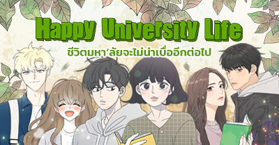 Happy University Life