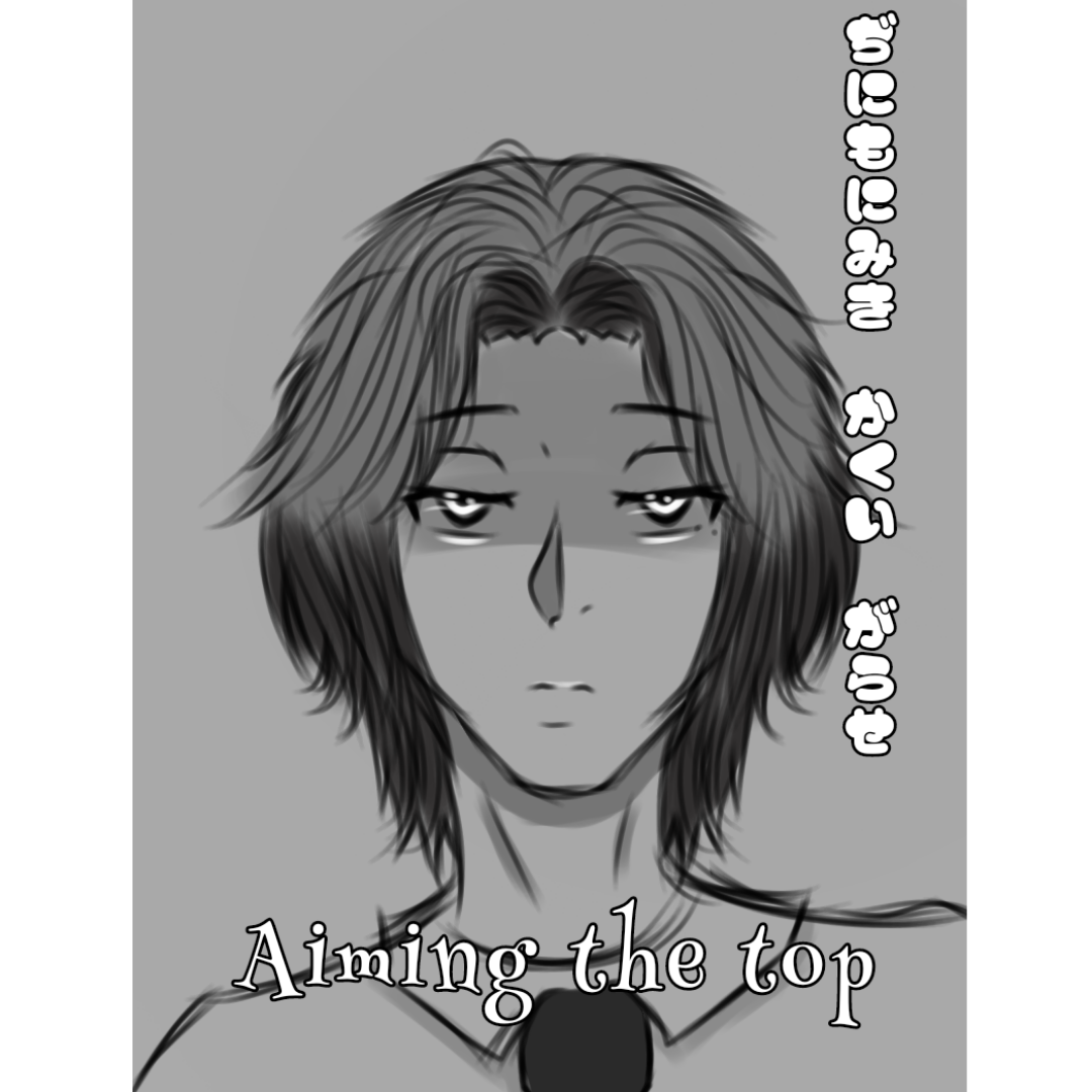 Aiming the top | WEBTOON