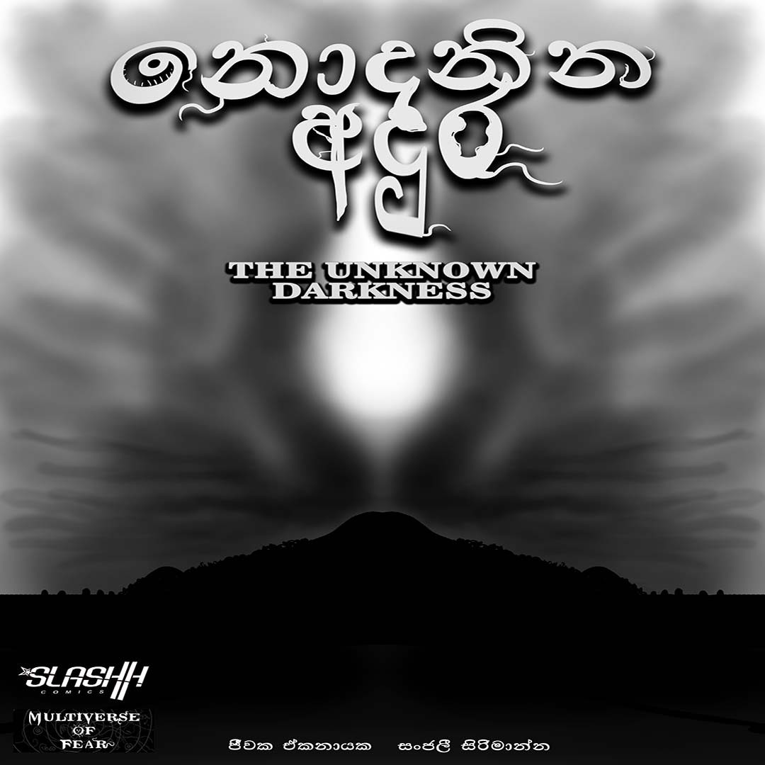 THE UNKNOWN DARKNESS | WEBTOON