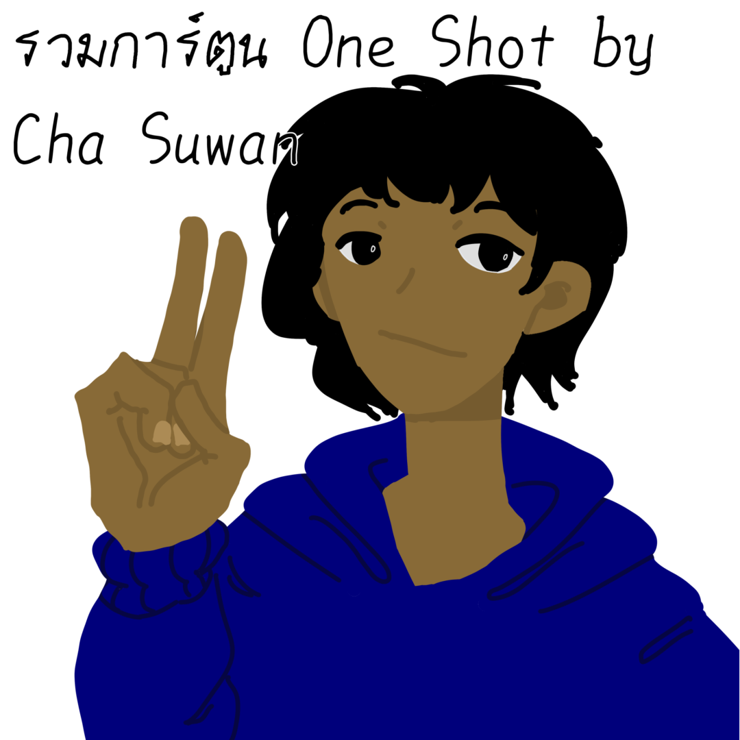 One Shot จาก Cha Suwan | WEBTOON
