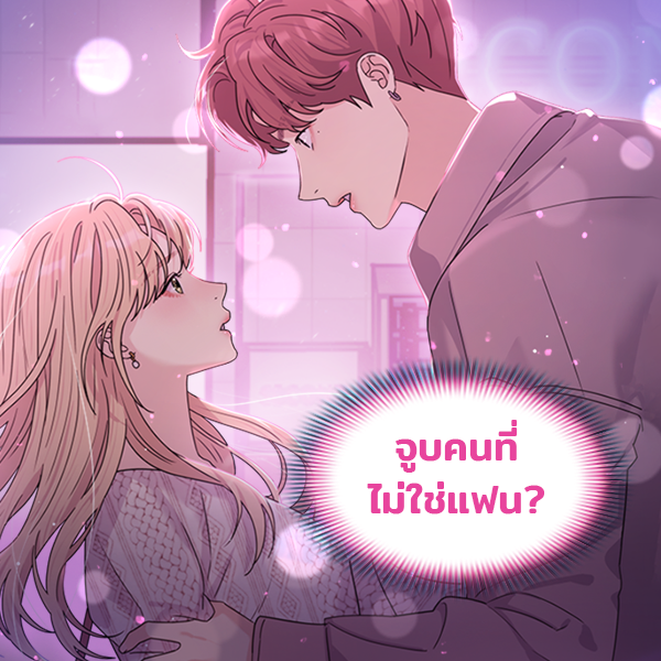 Ep.7 - 7 | Couple Breaker