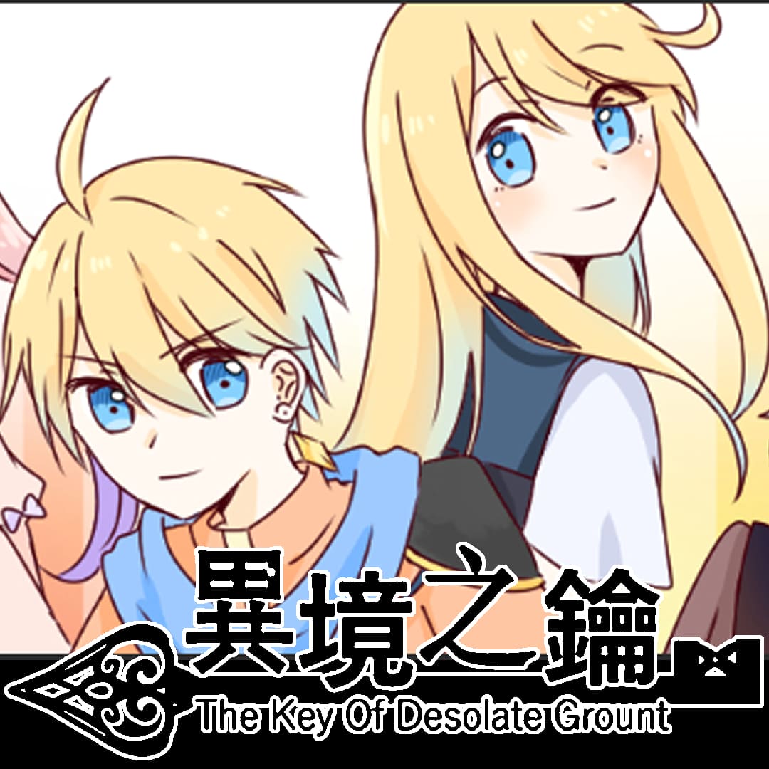 異境之鑰-The Key Of Desolate Grount | LINE WEBTOON