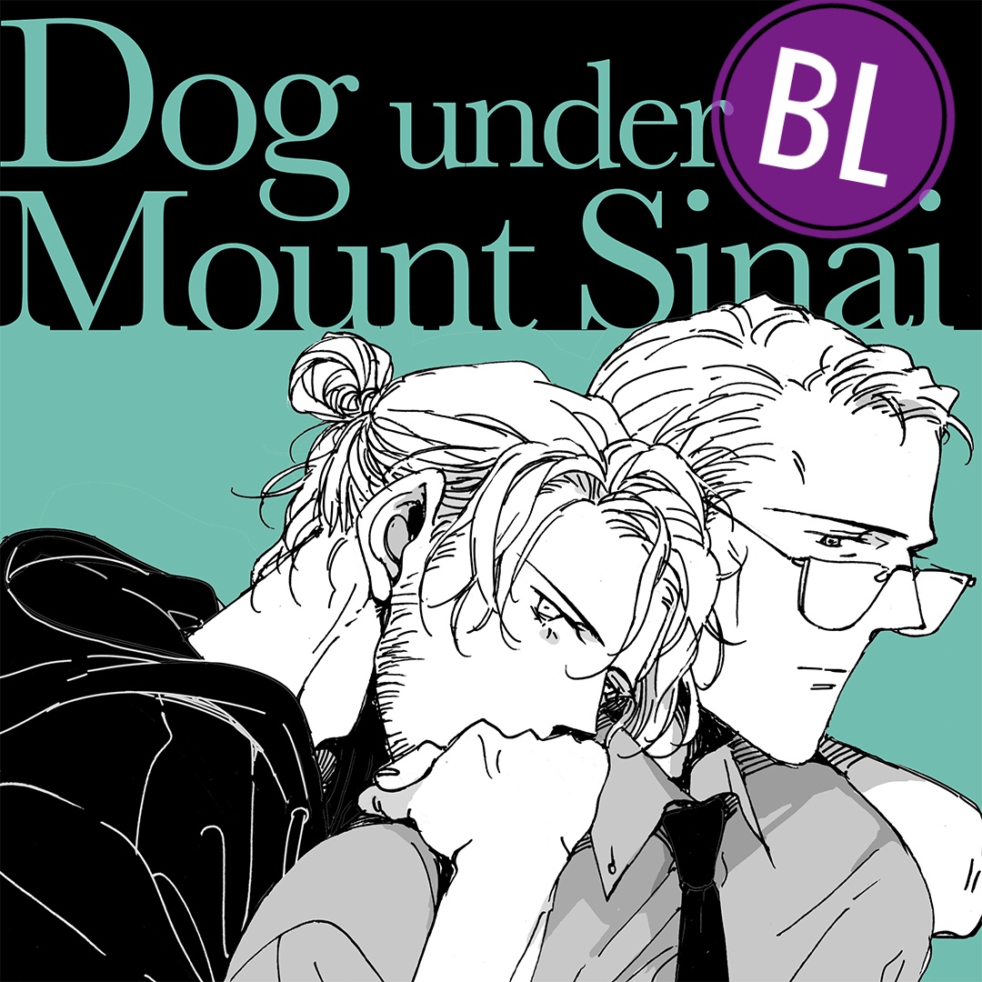Dog under Mount Sinai | WEBTOON
