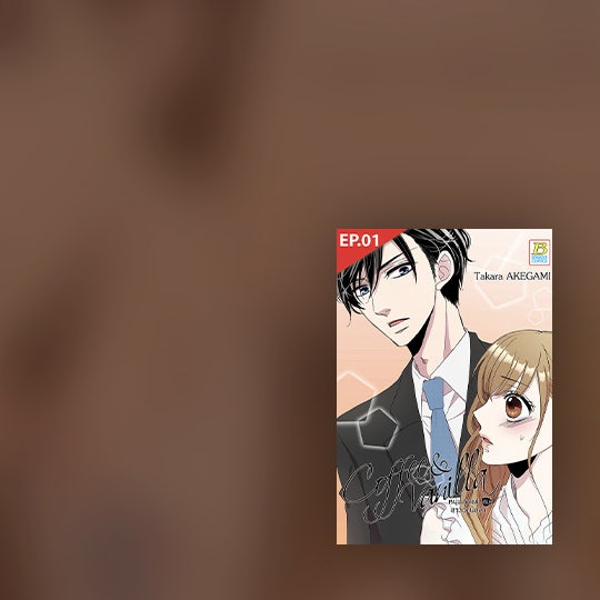 COFFEE & VANILLA หนุ่มกาแฟกับสาววานิลลา | WEBTOON