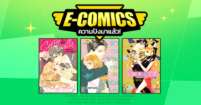 E-COMICS