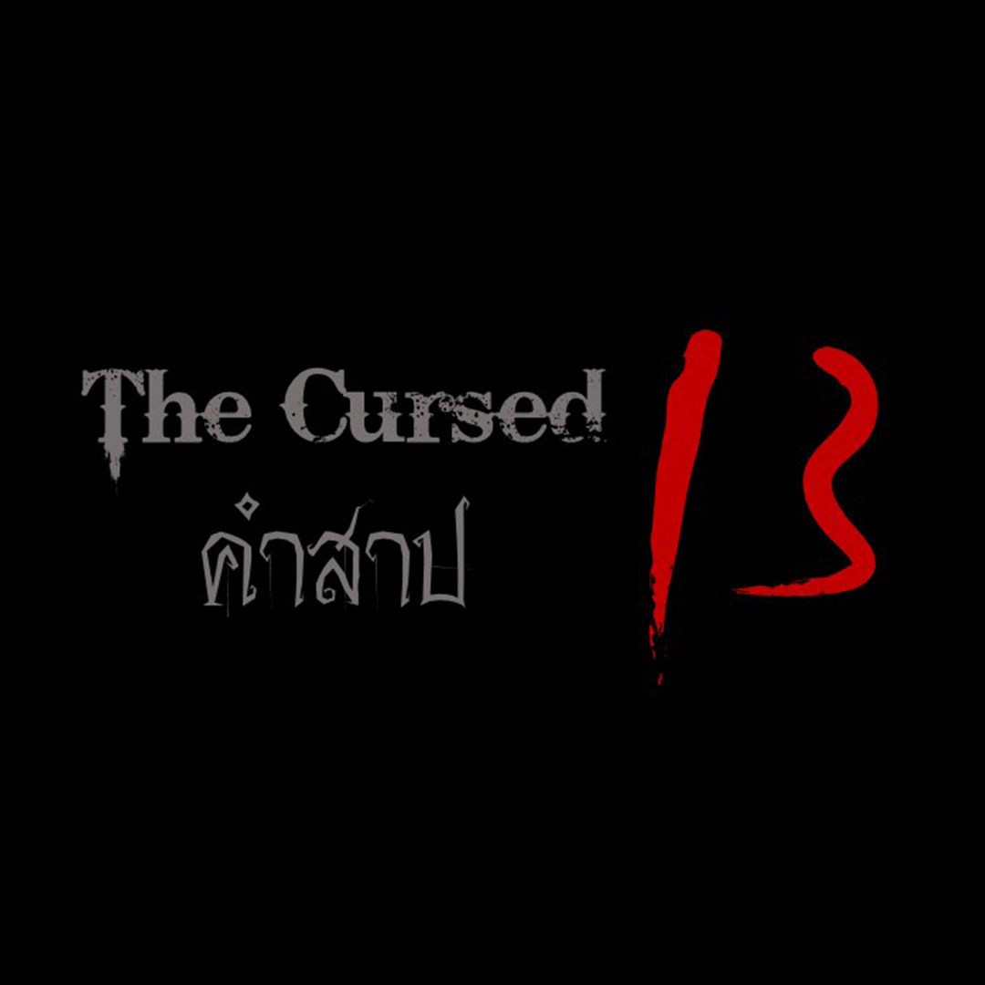The Cursed - คำสาป 13 | WEBTOON