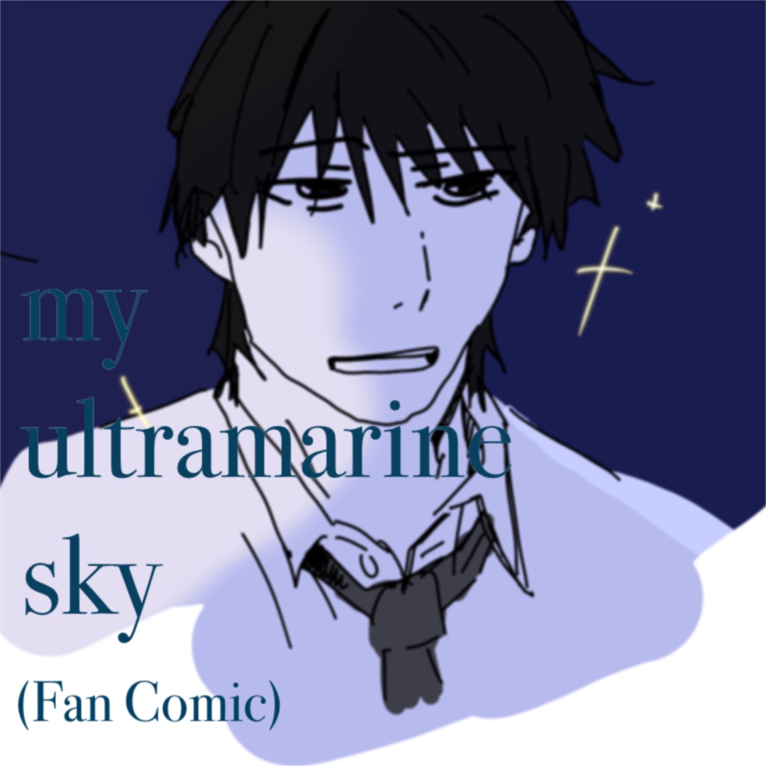 My Ultramarine Sky (fan comic) | WEBTOON