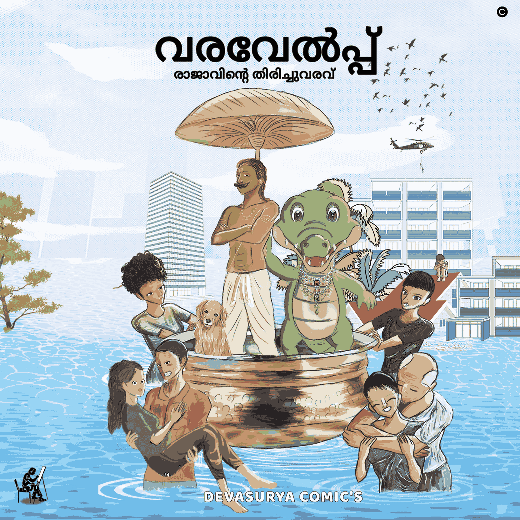 Varavelpu rajavinte thrich varav | WEBTOON