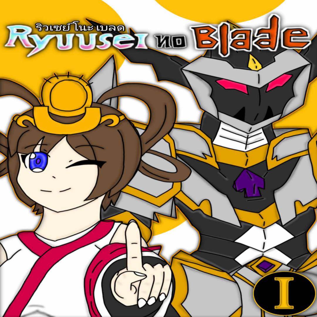 Ryuusei no Blade | WEBTOON