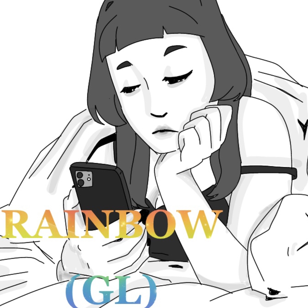 Rainbow (GL) | WEBTOON