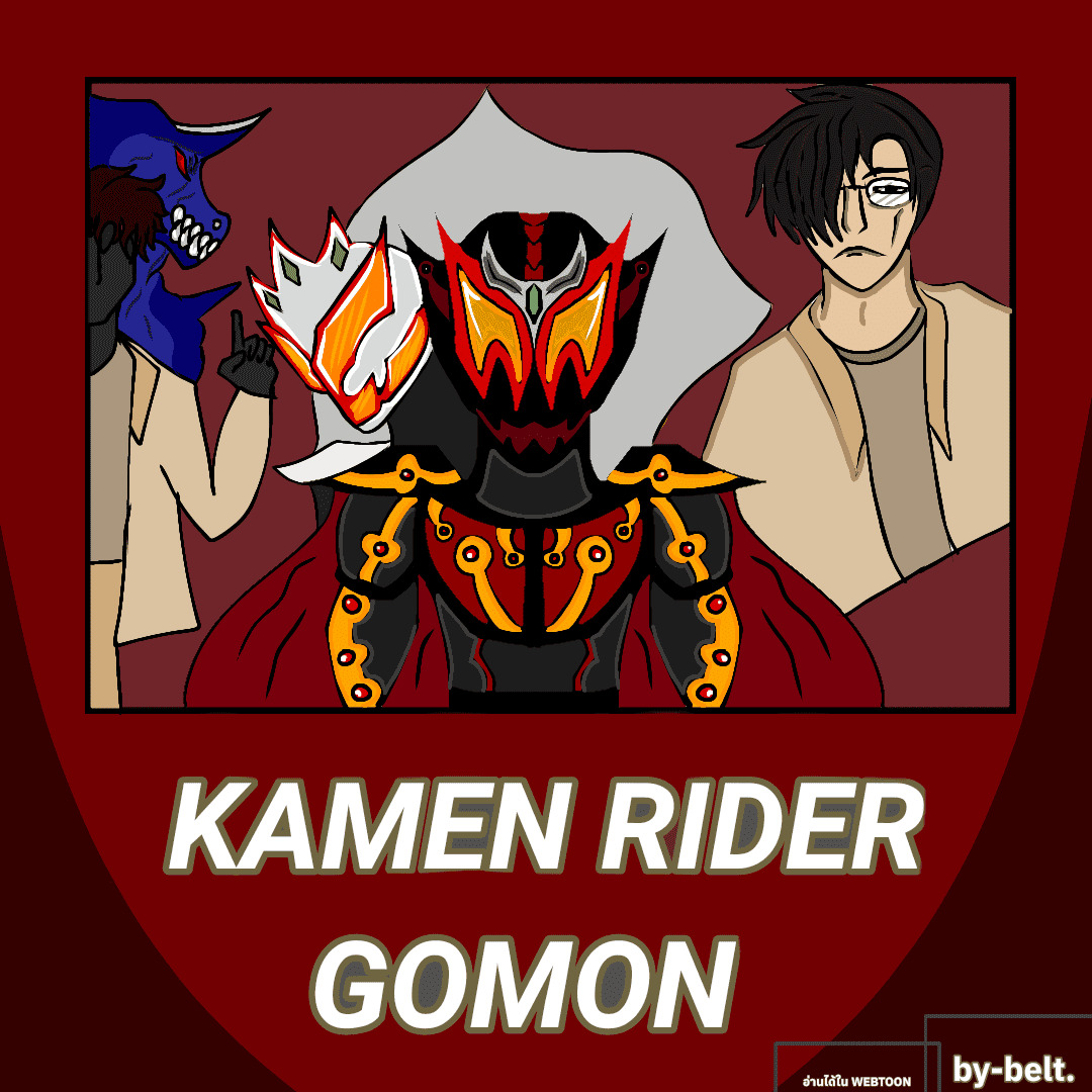 Kamen rider Gomon | WEBTOON
