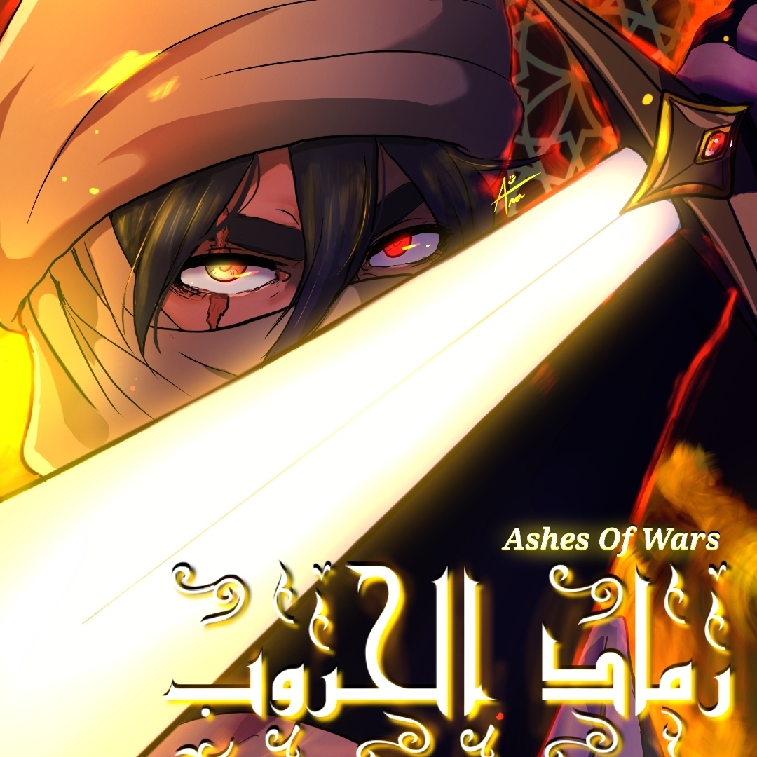 Ashes Of Wars - رماد الحروب | WEBTOON