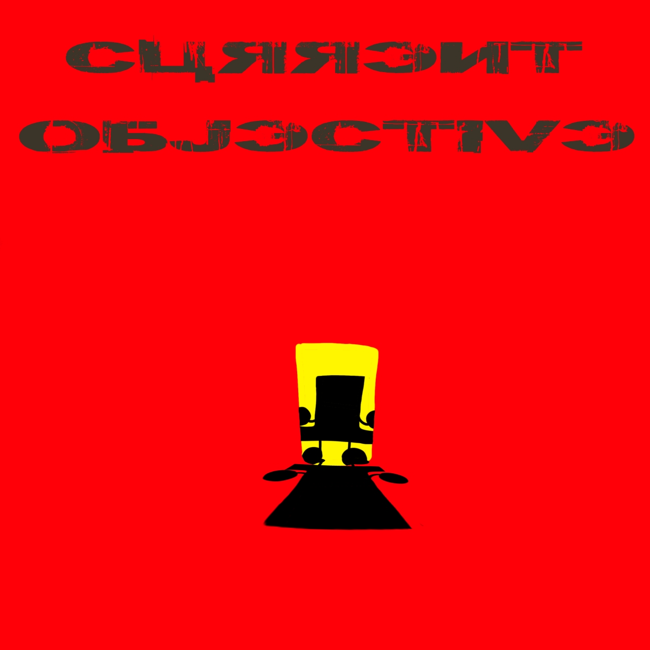 CURRENT OBJECTIVE - A OBJECT SHOW | WEBTOON