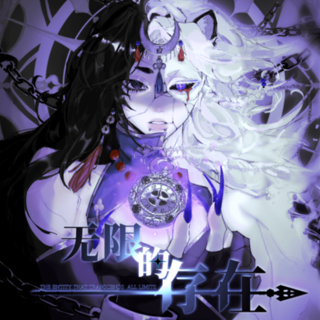 The Entity That Transcends All Limits | WEBTOON