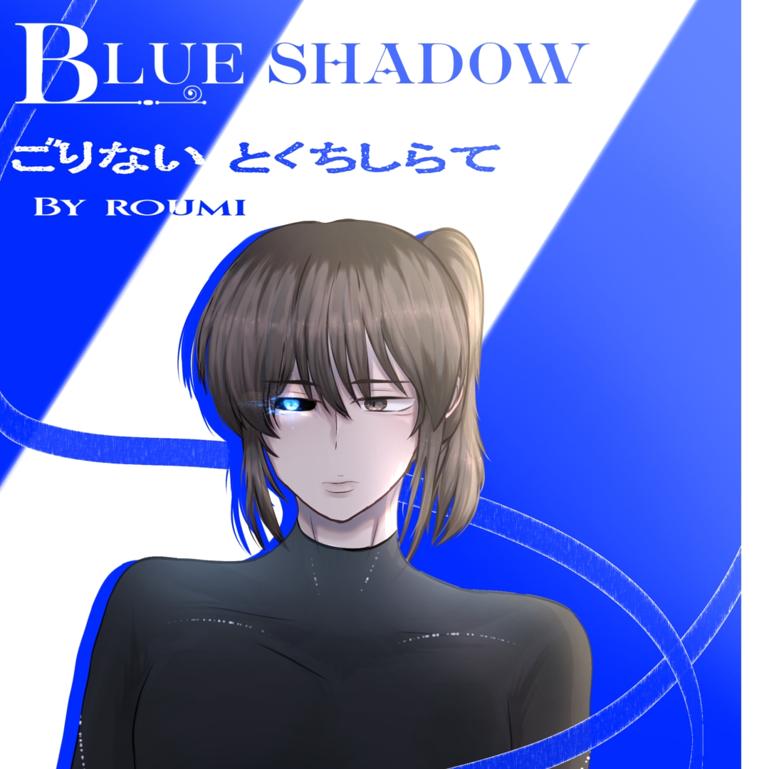 Blue Shadow | WEBTOON