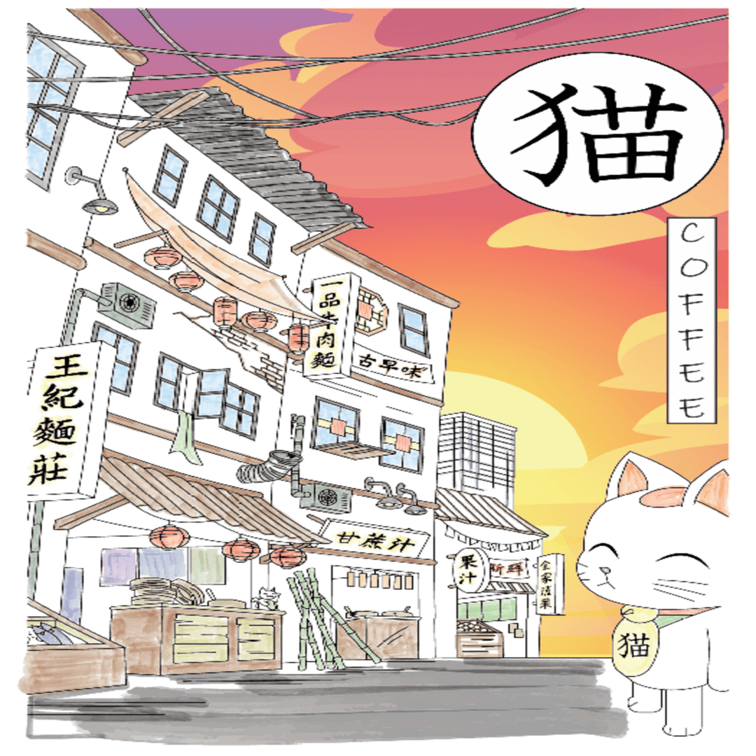 Neko Cafe | WEBTOON