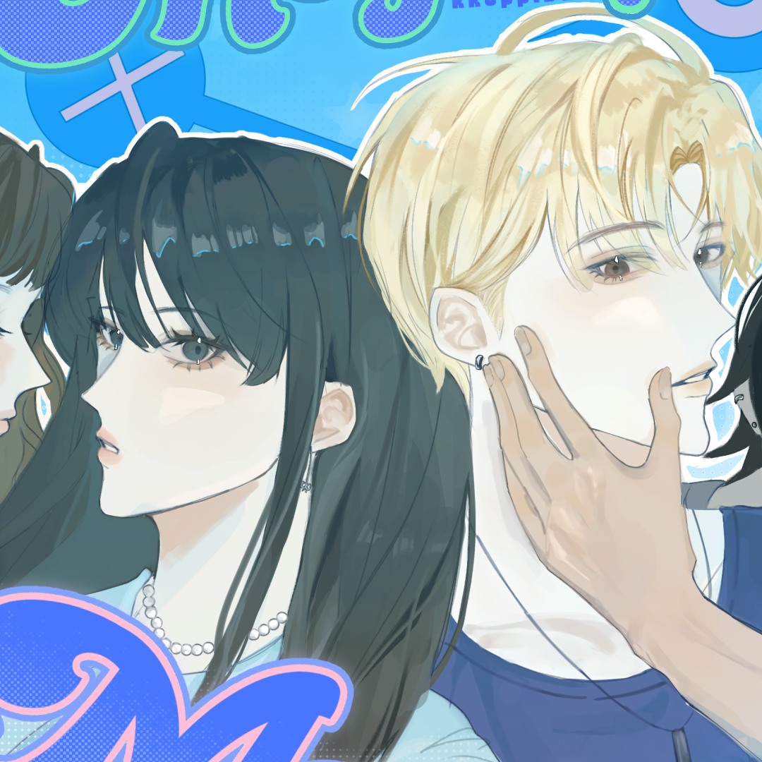 Maybe? Maybe! (gl/bl) | WEBTOON