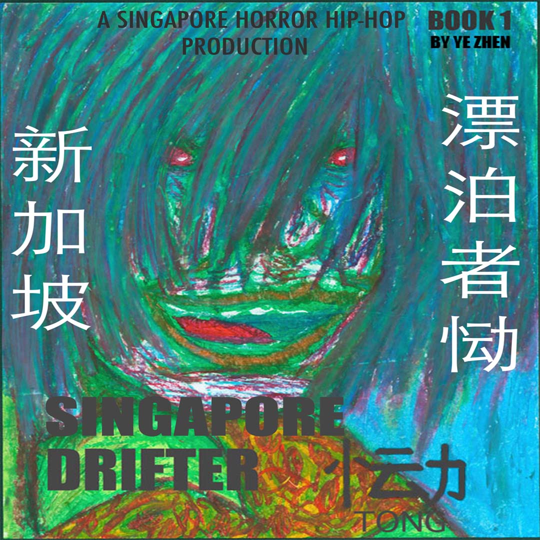 Singapore Drifter Book 1 | WEBTOON