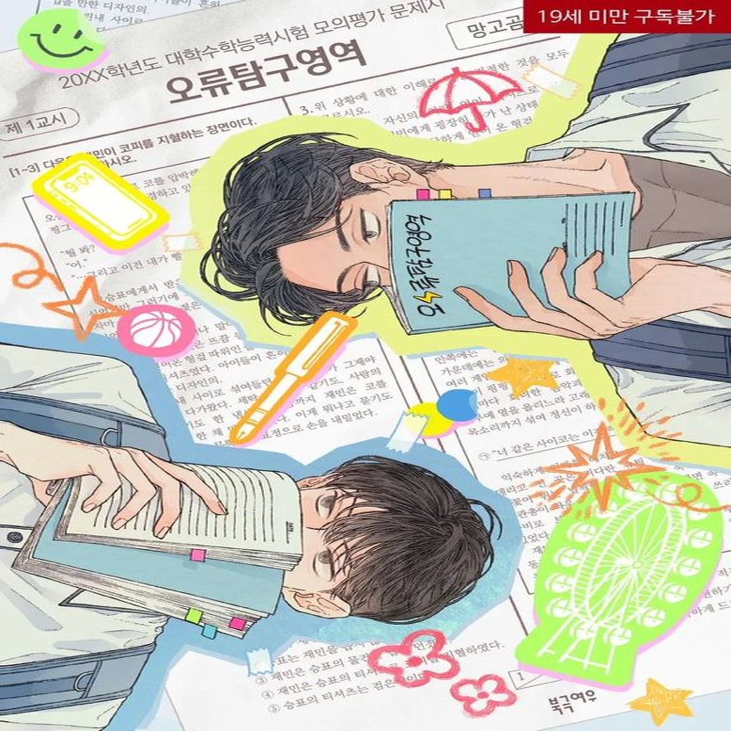 Fading Hearts | WEBTOON