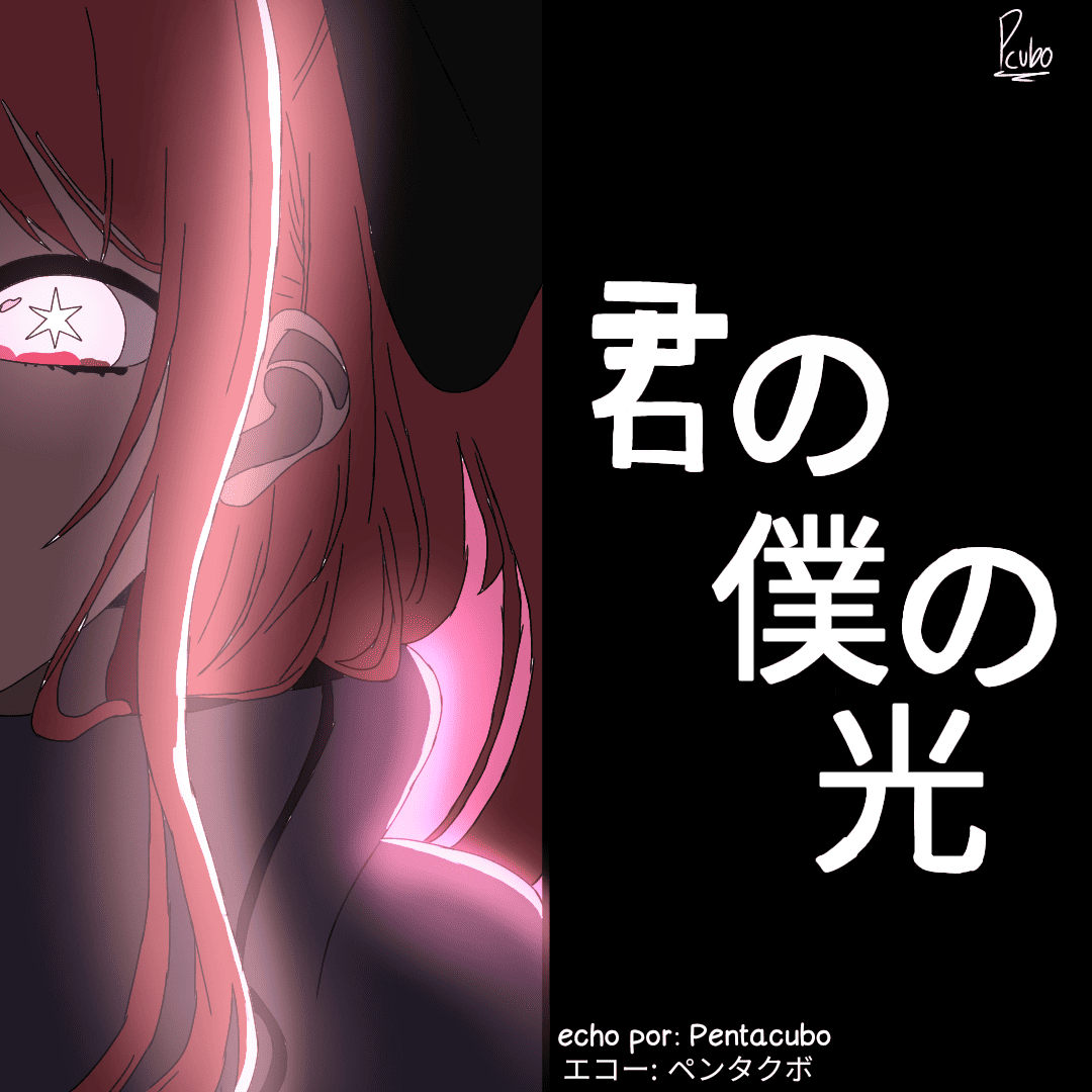 君の僕の光 (Kimi no Boku no Hikari) | WEBTOON