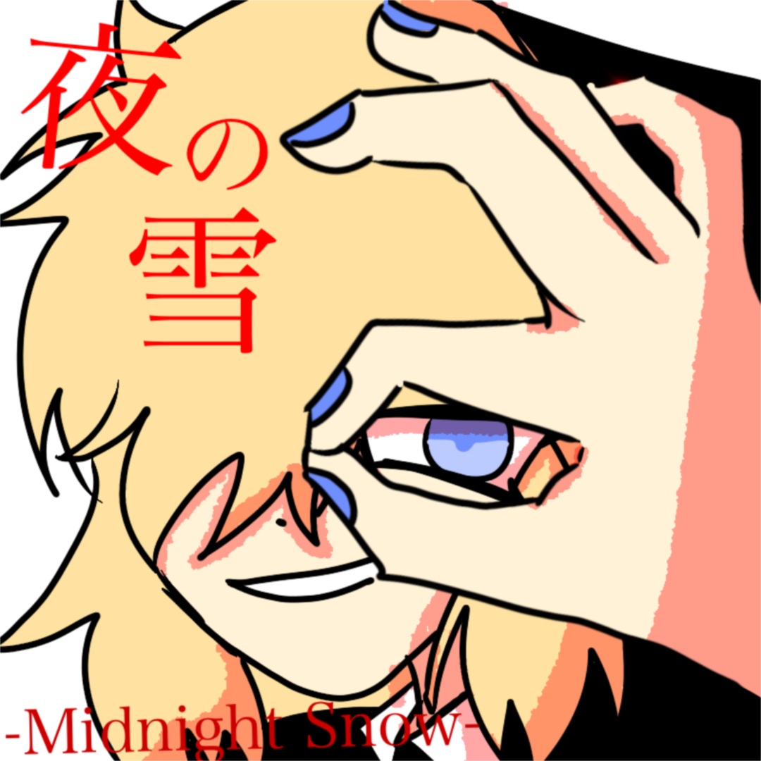 夜の雪 / Midnight Snow | WEBTOON