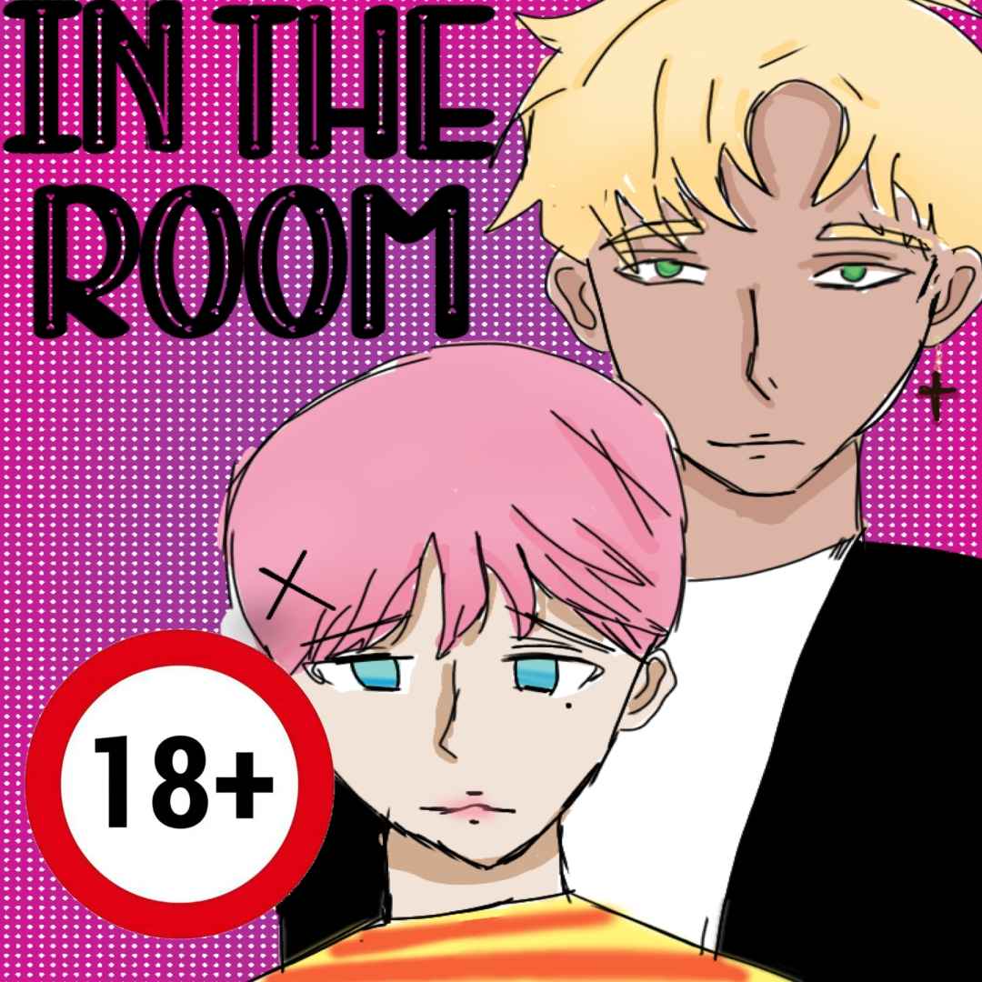 IN THE ROOM (BL) | WEBTOON