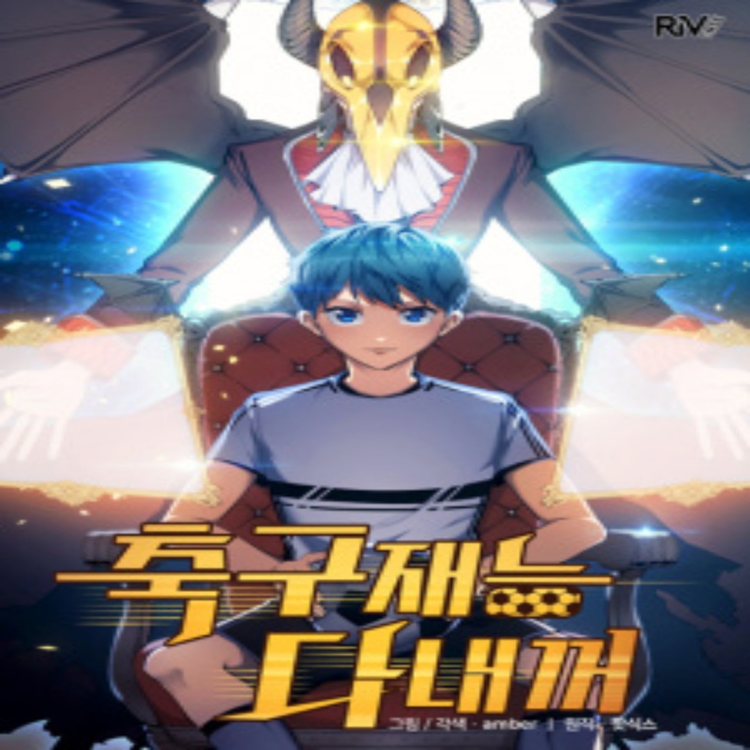 All Football Talents Are Mine | WEBTOON
