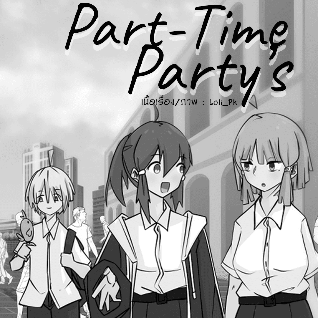 Part time Party's | WEBTOON
