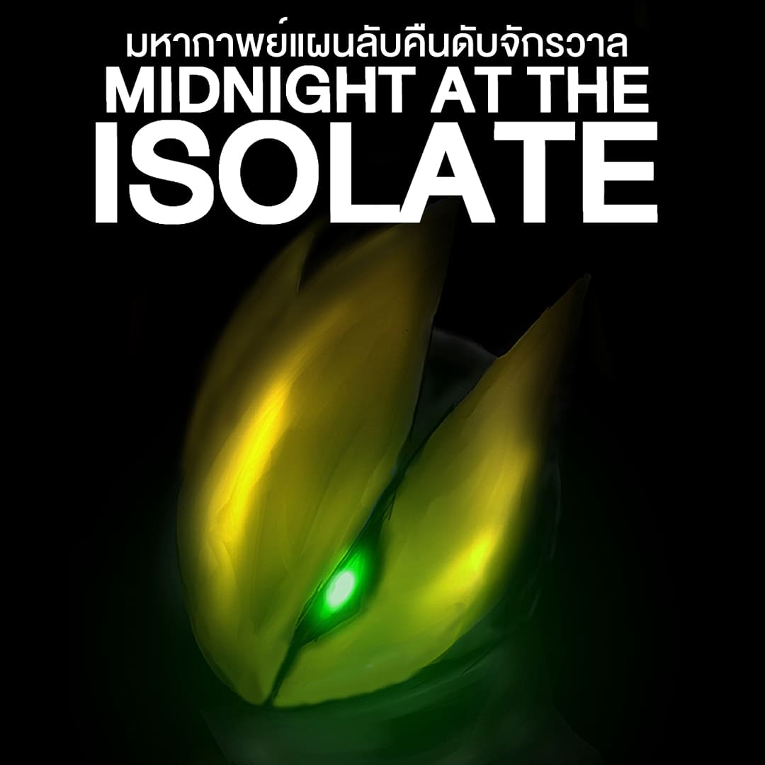 MIDNIGHT AT THE ISOLATE แผนลับคืนดับจักรวาล | WEBTOON