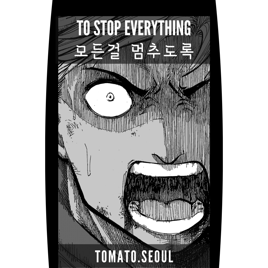 To Stop Everything | WEBTOON
