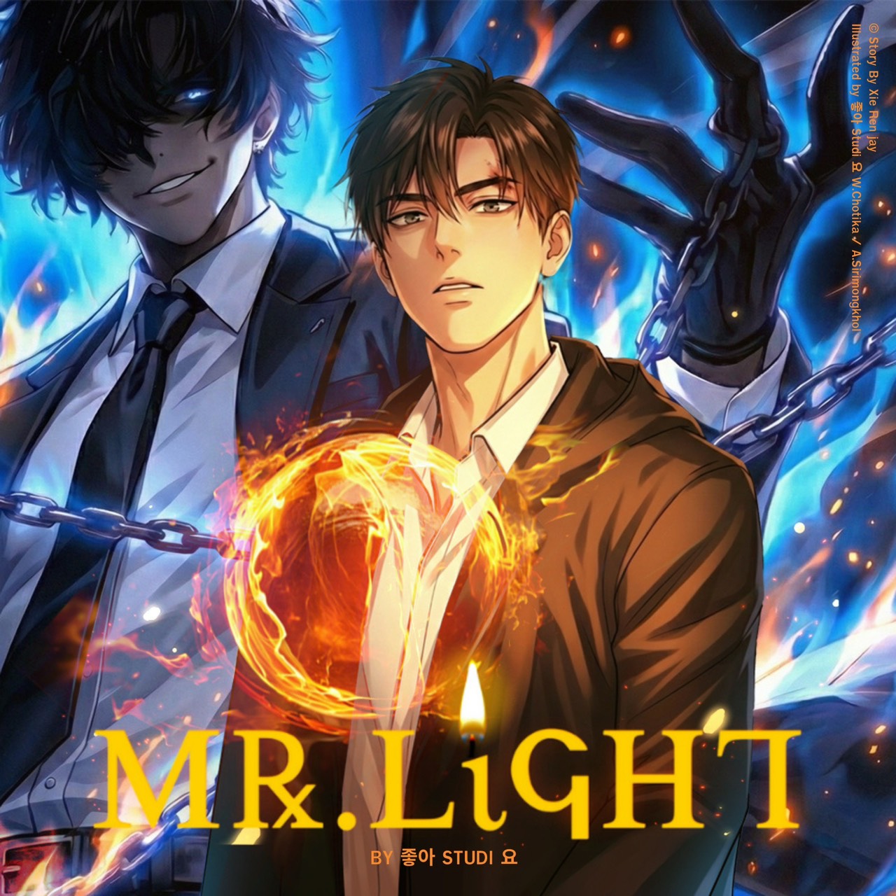 โชคชะตา ฟ้าประทาน : Mr.Light | WEBTOON